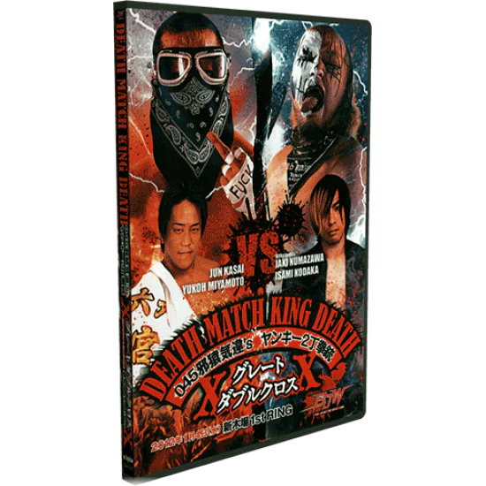BJW DVD January 4, 2012 “Deathmatch KING DEATH” - Tokyo, Japan